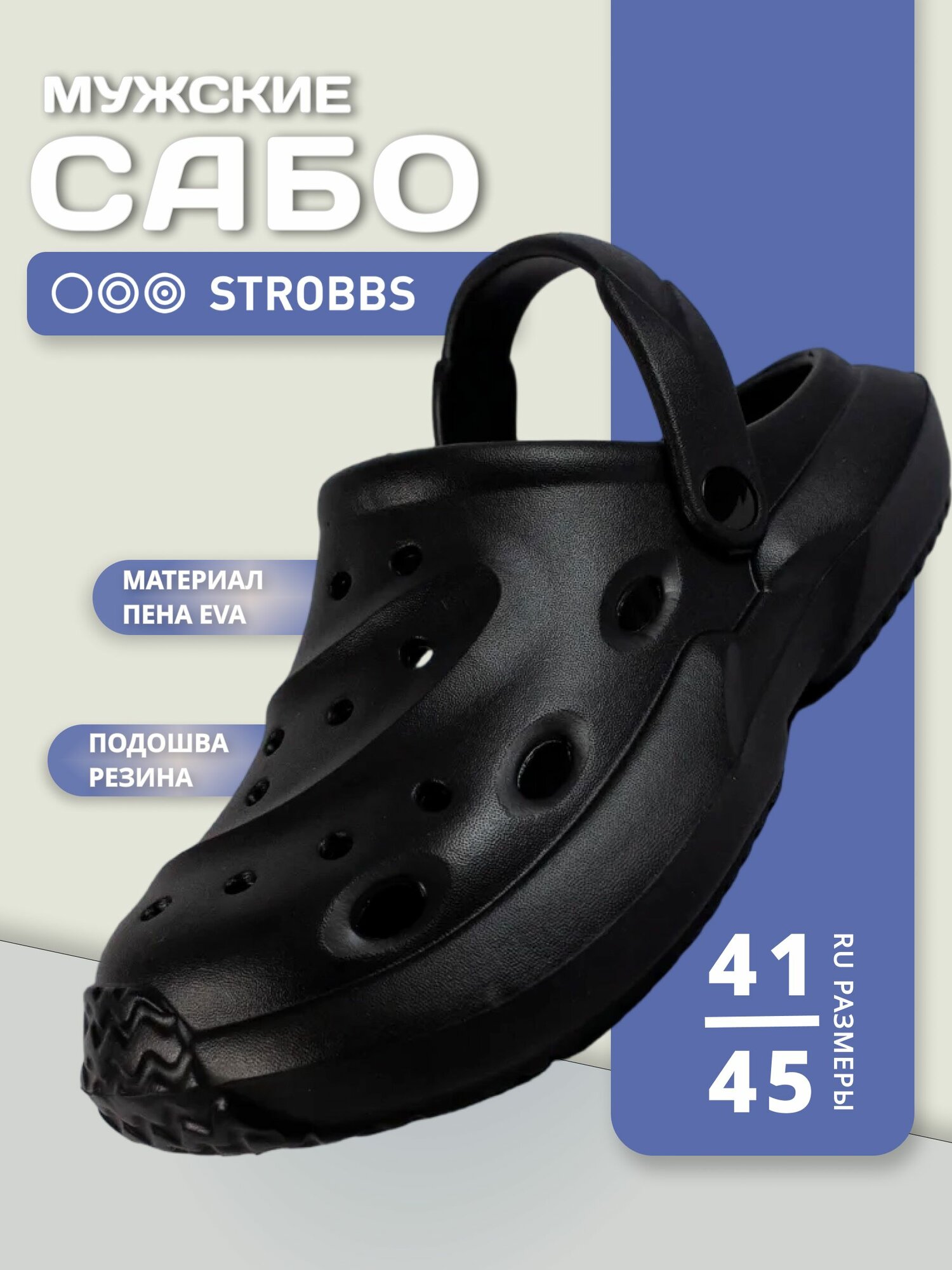 Сабо