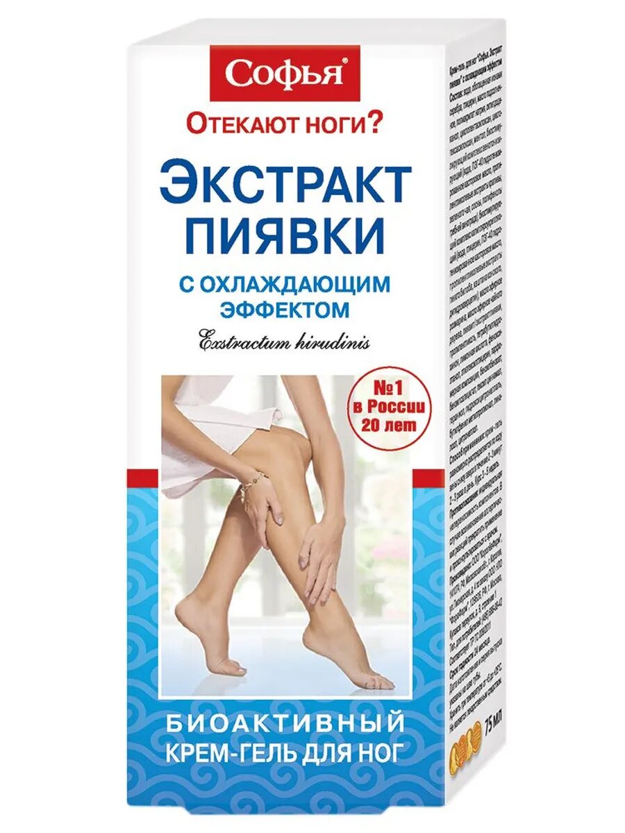 Крем-гель для ног Софья охлаждающий с экстрактом пиявки, 75