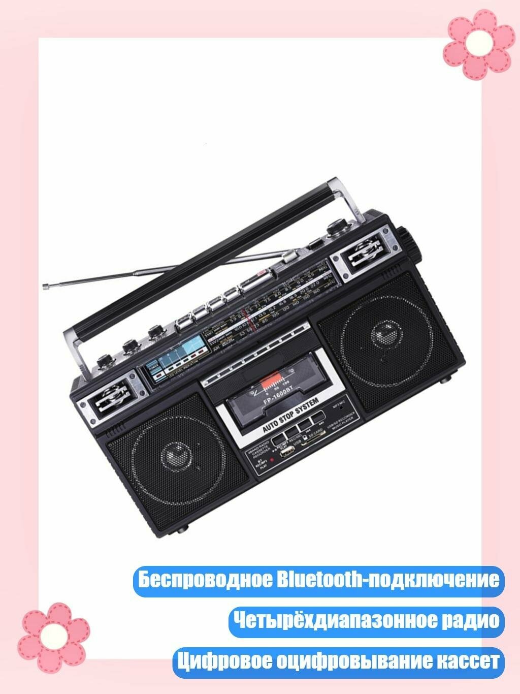 Бумбокс с Bluetooth, кассетным проигрывателем, радио и USB, Штепсельная Вилка США