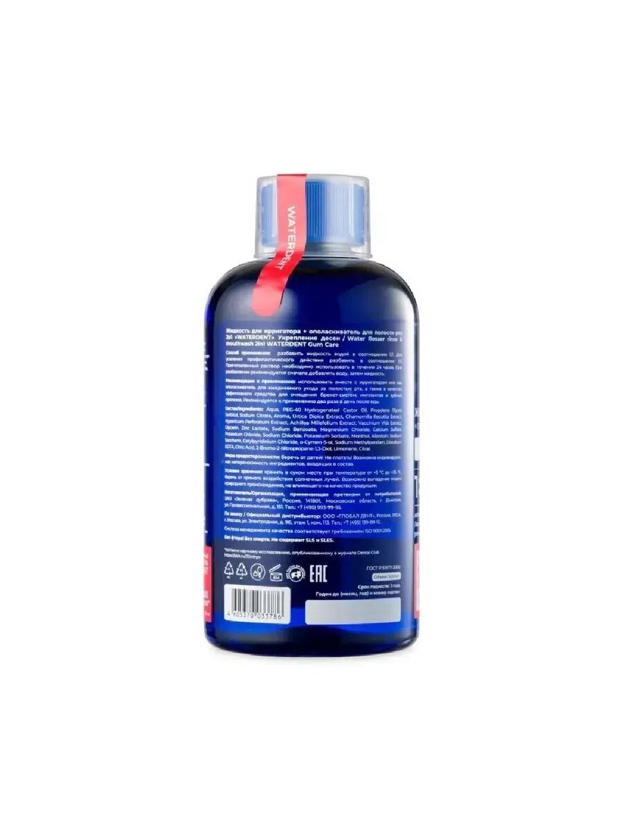 Waterdent жидкость для ирригатора+ополаскиватель 500мл-1шт.