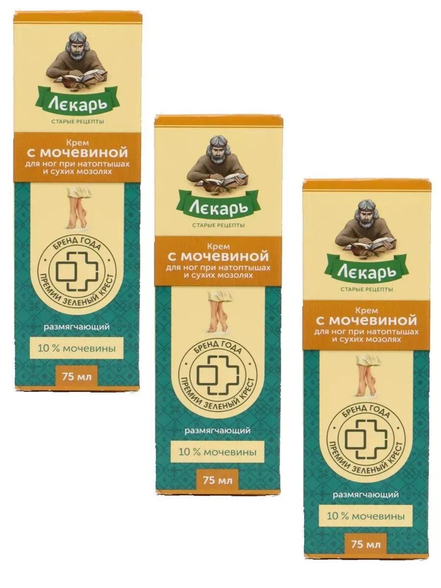 Крем для ног с мочевиной 75 мл 3 шт