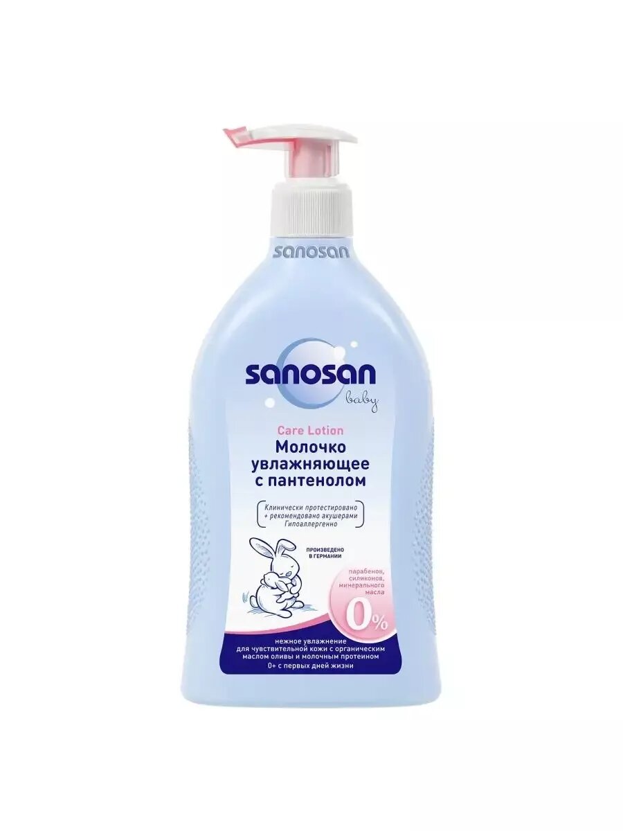 Молочко влажняющее с пантенолом 500мл