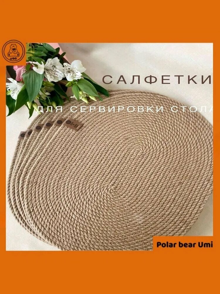 Салфетка сервировочная Джут, Натуральная кожа 30x40см, 1шт.