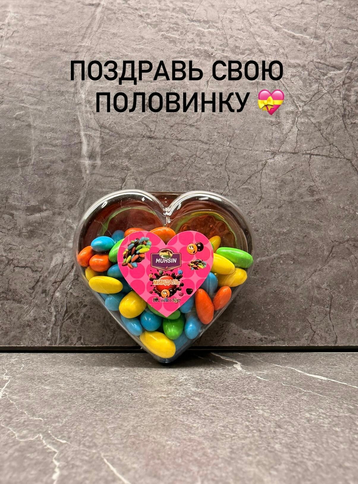 Шоколадные конфеты MUHSIN миндаль 80 гр.