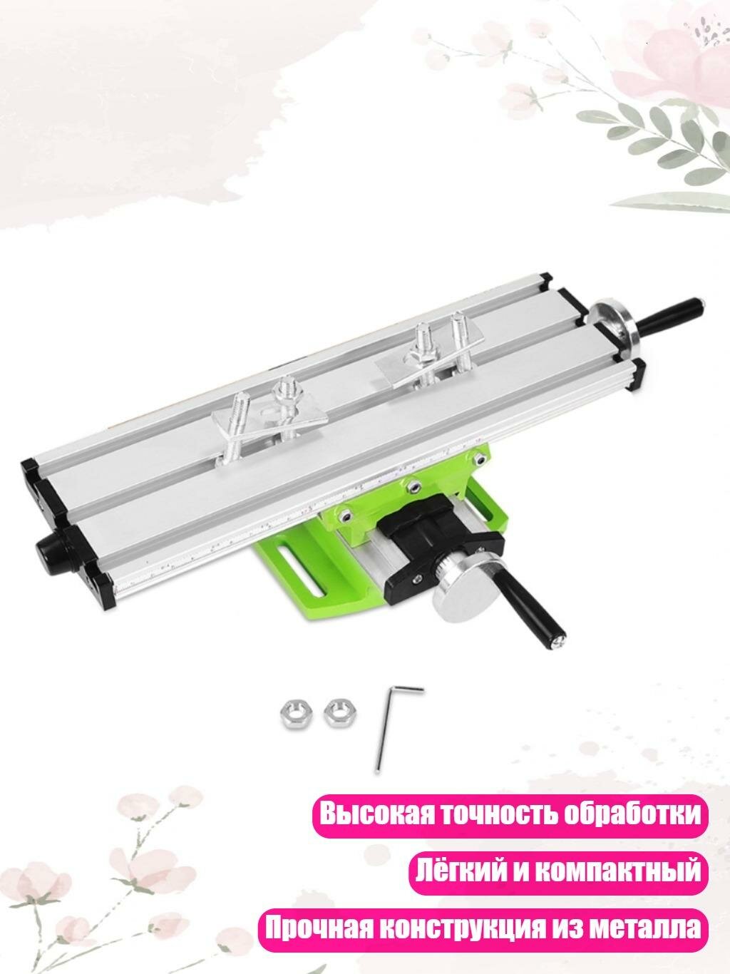 Фрезерный стол