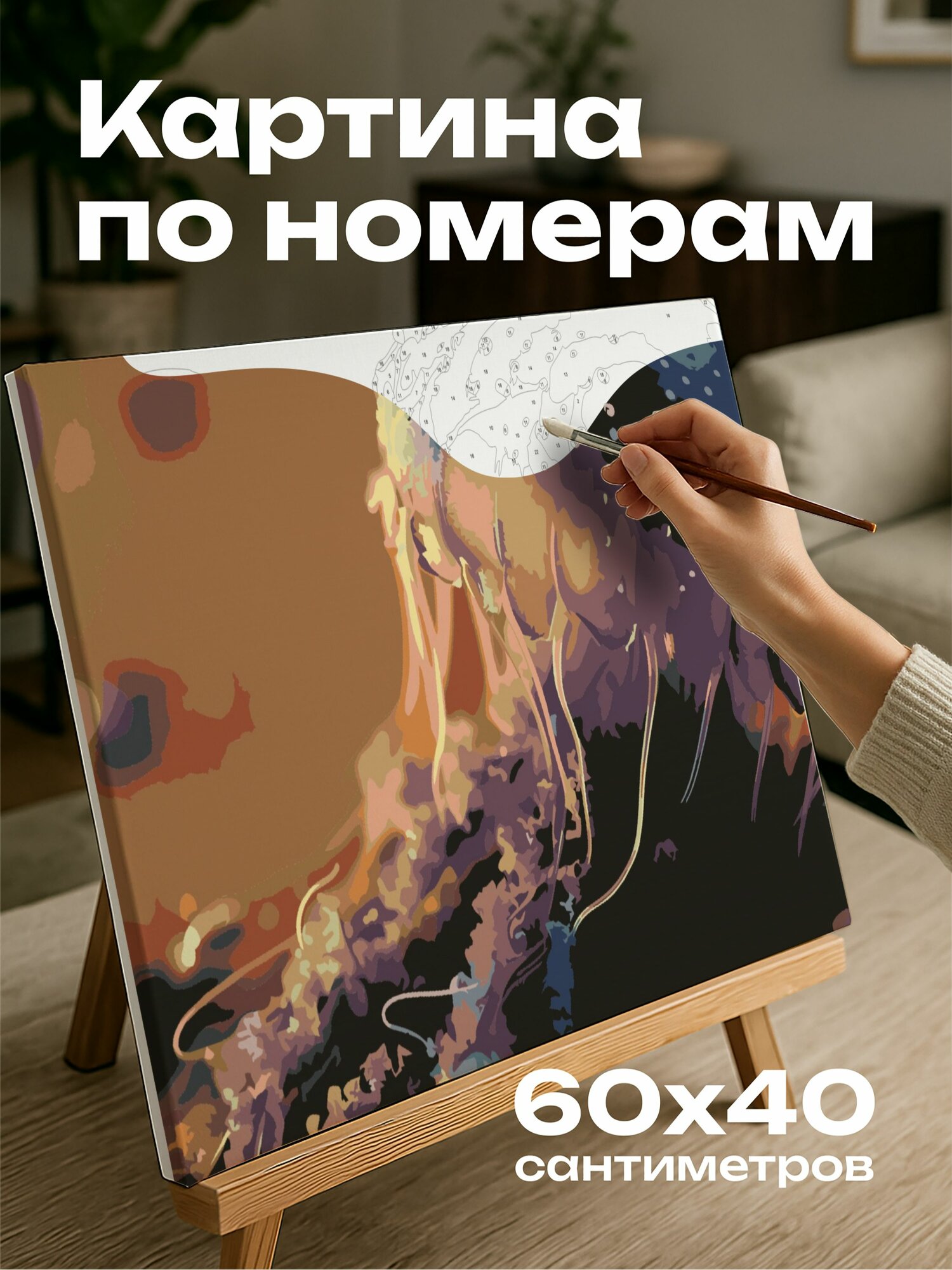 Картина по номерам 60x40 см, фотография, разрешение, картина, хрустальная пещера, медузы, плавание, прозрачные воды