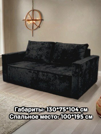 Диван прямой Лофт Мини 130 x 104 x 75 см