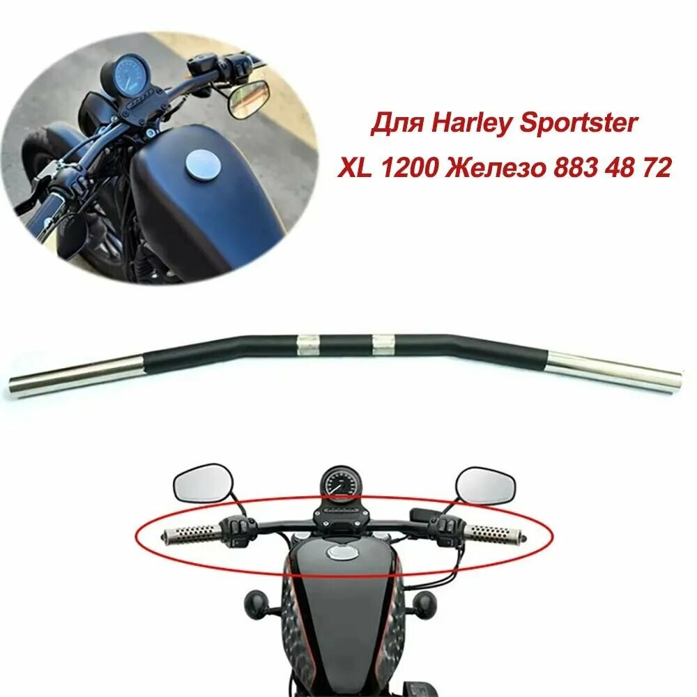 1 ' 25мм нулевой тяги бар HandleBar Grips рычаг для Harley Sportster XL 1200 железа 883 48 72 рулевого колеса