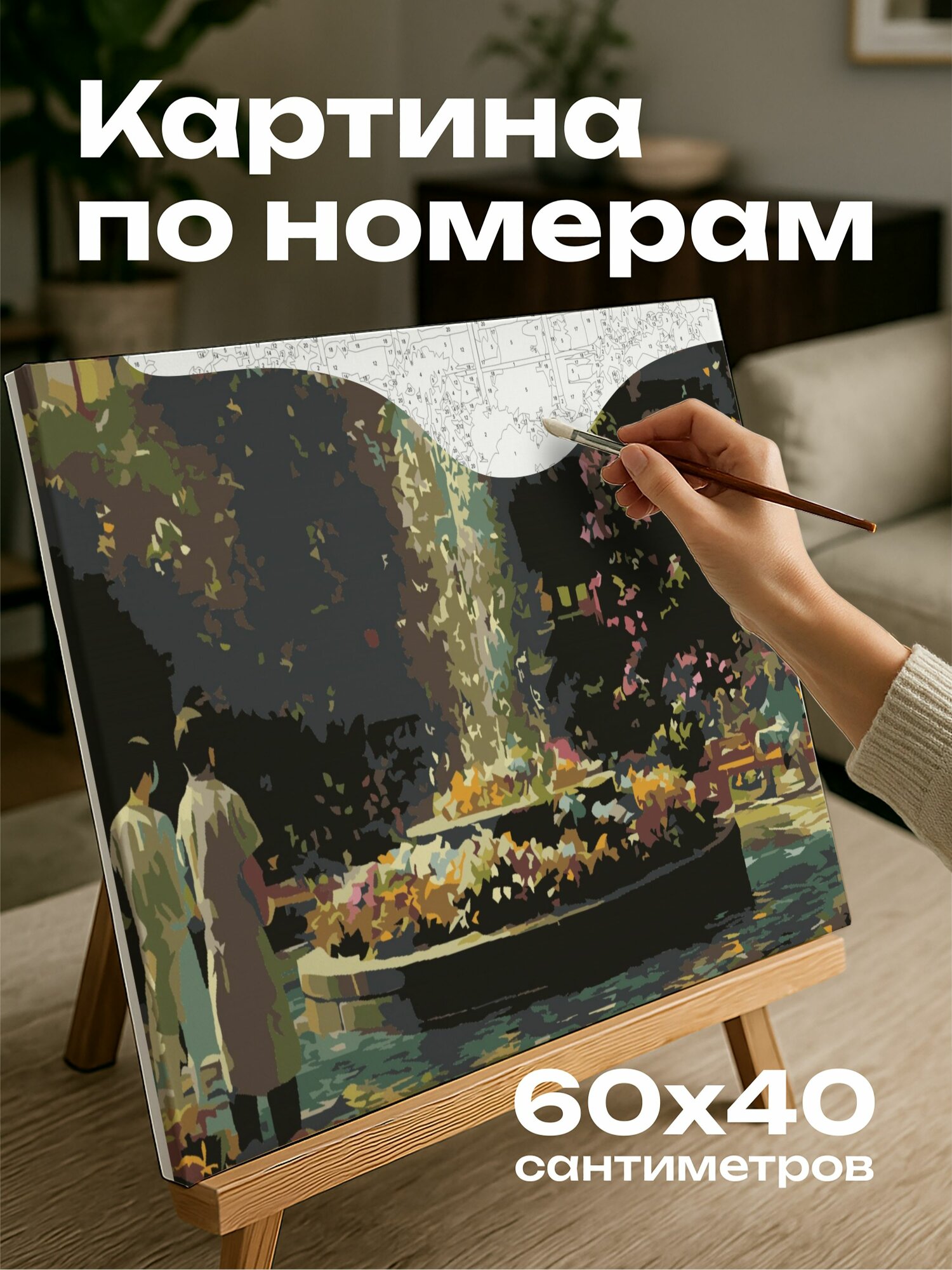 Картина по номерам 60x40 см, картина, цифровая, целебный сад, больница, яркие цветы, зелень, тихий фонтан