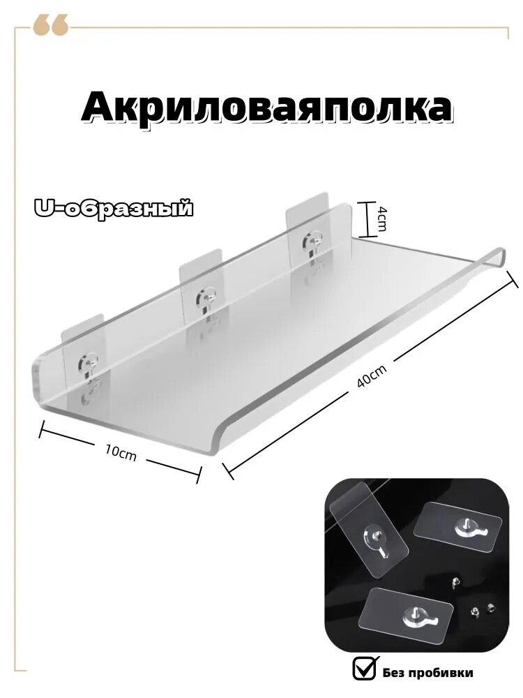 Полка для ванной Настенная Прямая, 40х10х4.9 см, 1 шт.