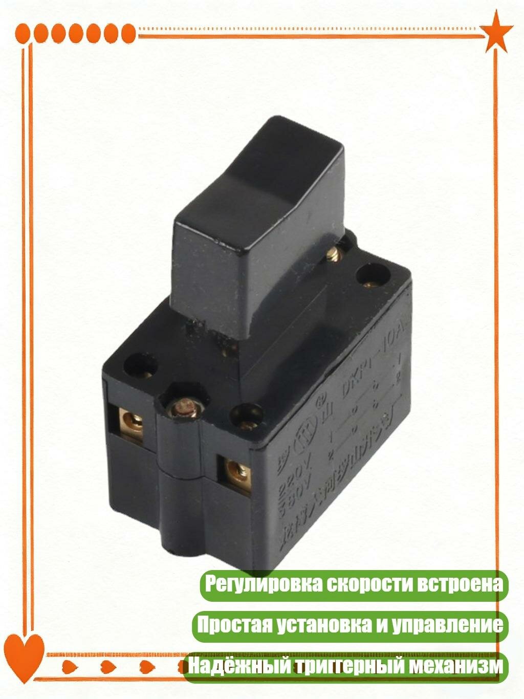 Выключатель для режущего станка