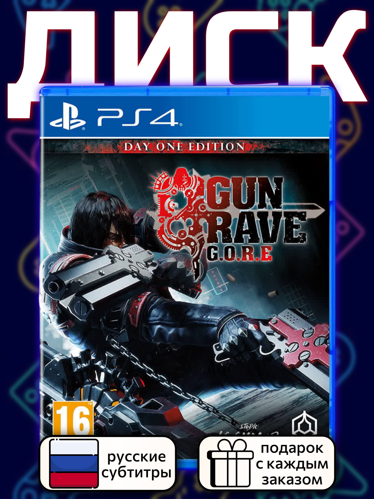 Gungrave G.O.R.E - Day One Edition [PS4, русские субтитры]
