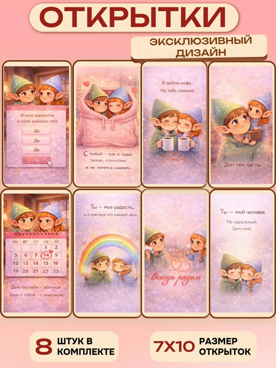 Открытки c 14 февраля, с днем святого Валентина 8 шт