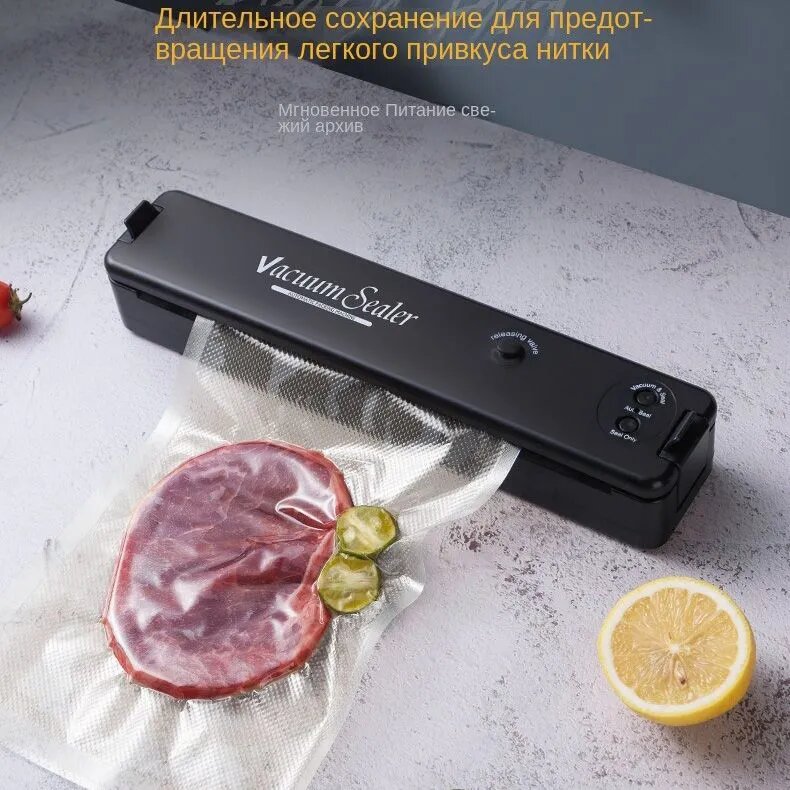 Вакуумный упаковщик Wensy для продуктов, 22 см, автоматическая блокировка, черный — фото 1