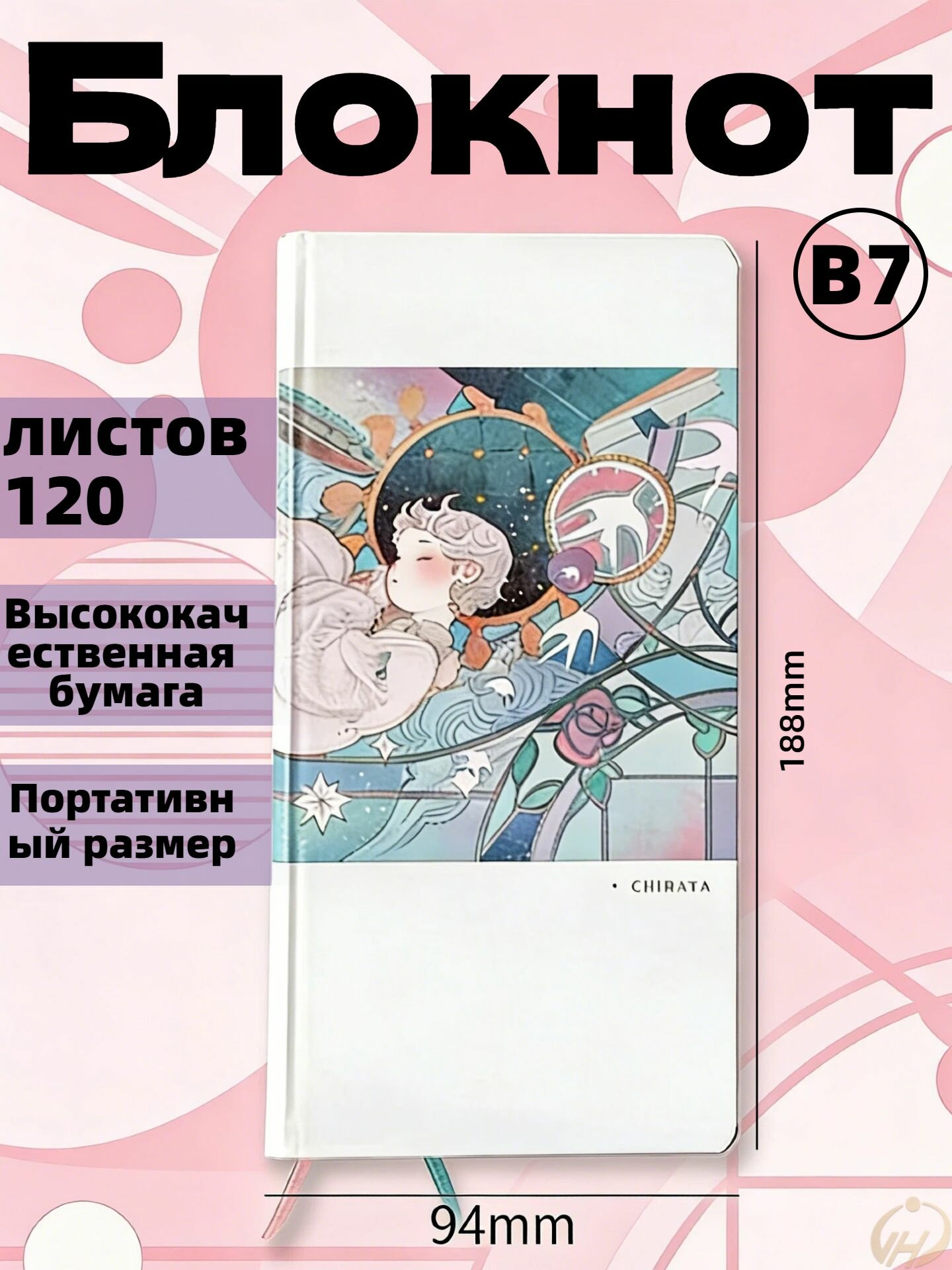Блокнот