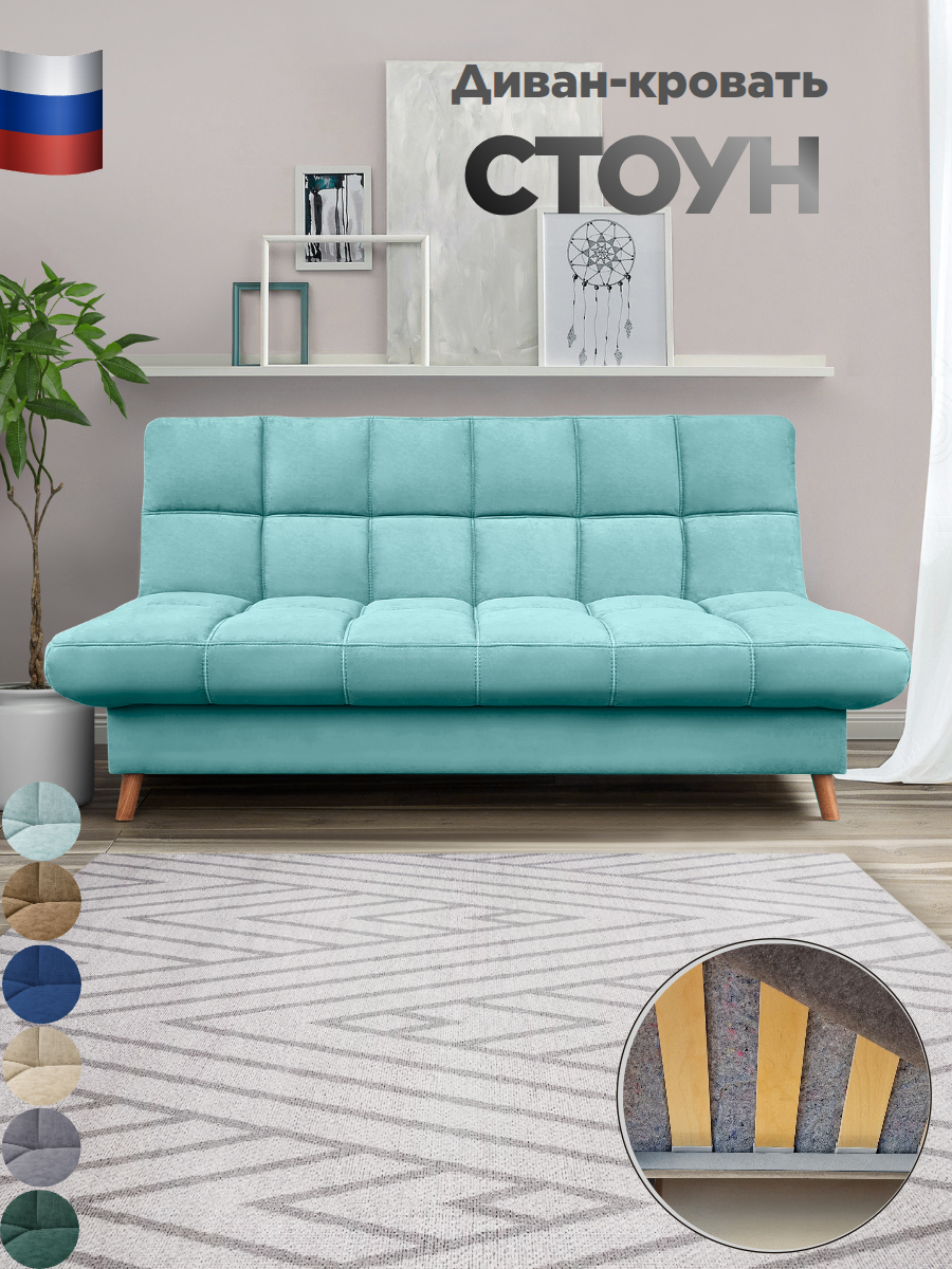 Диван кровать Стоун-прямой раскладной, бирюзовый, с ящиком для хранения, механизм клик-кляк, 200х93х99 см