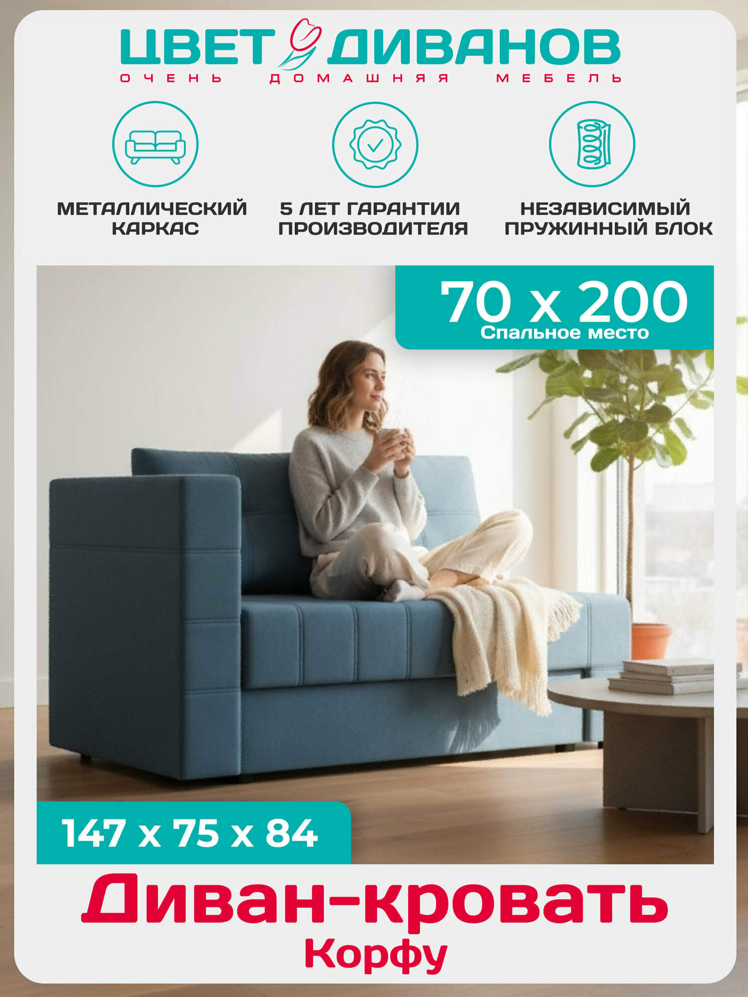 Прямой диван кровать Цвет Диванов Корфу NEXT 147 раскладной, с ящиком для белья, цвет синий, микрошенилл Lounge 21