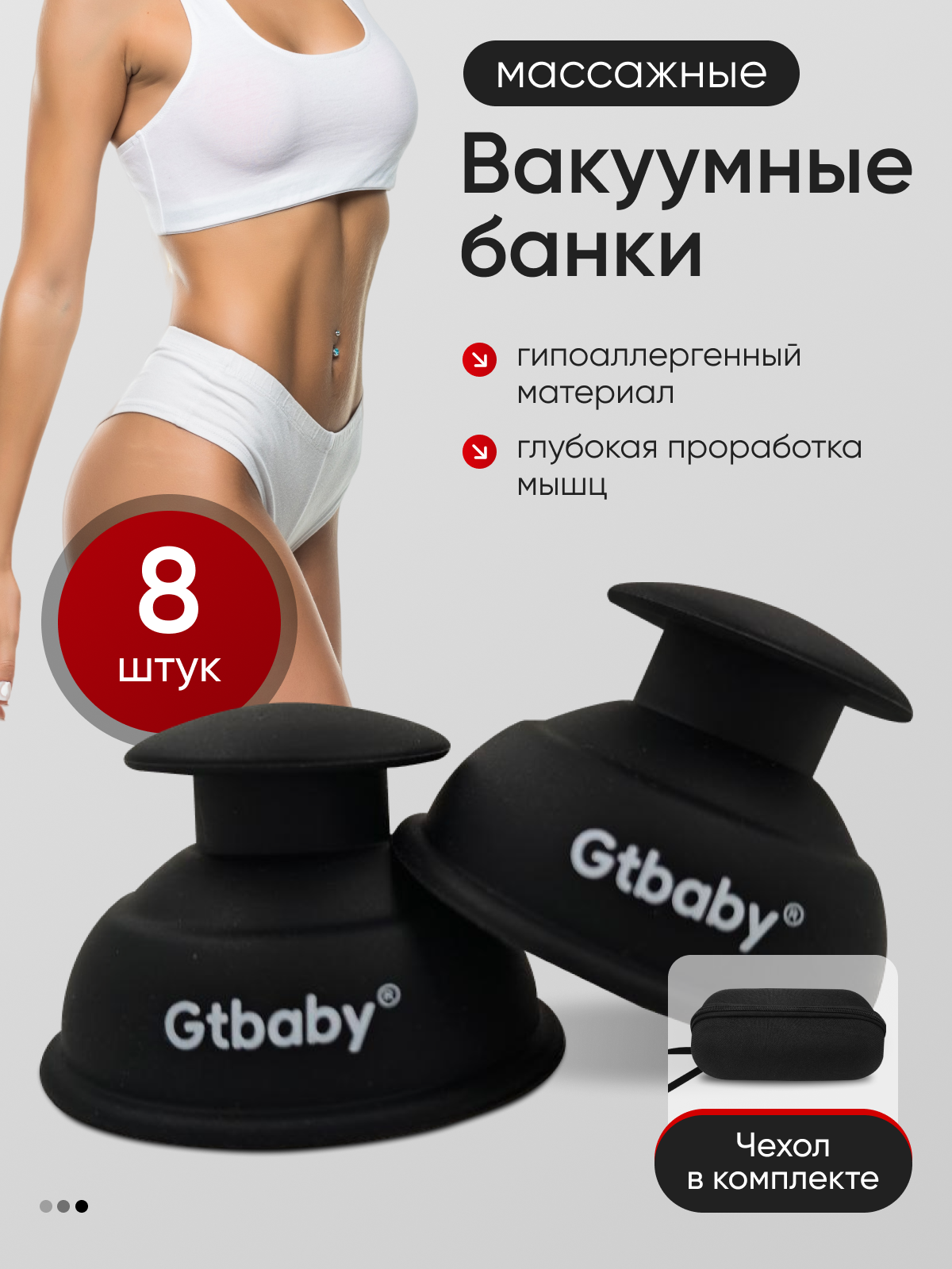 Набор массажных банок, для всех типов кожи, 8 шт, вакуумный массаж, чёрный