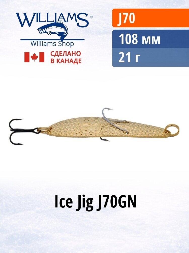 Блесна Williams Ice Jig J70GN 21г