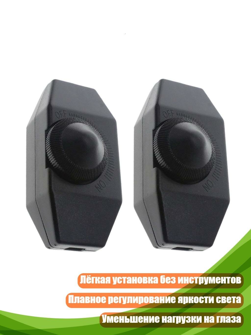 Светодиодный диммер с поворотным регулятором, Черный