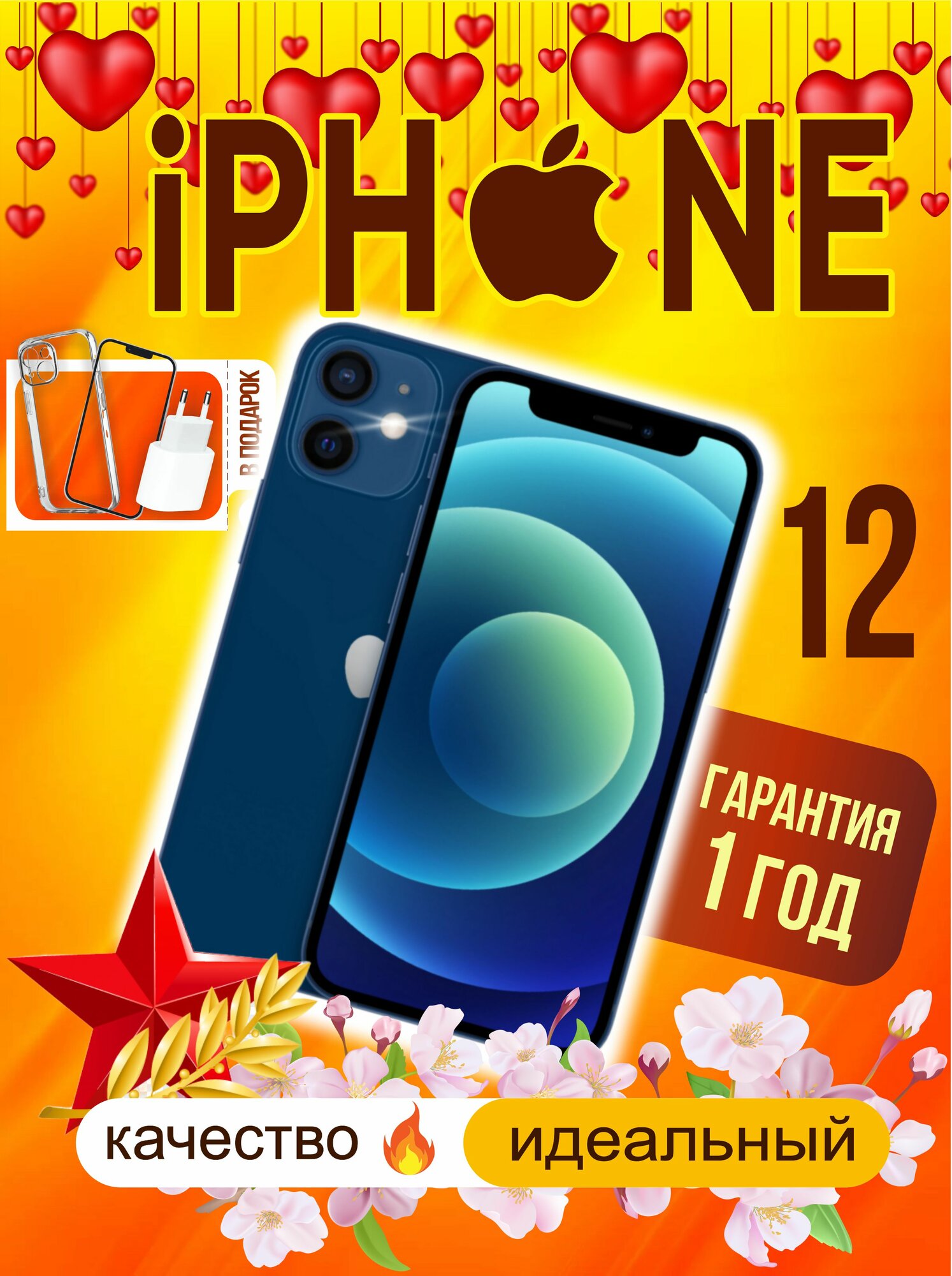 Смартфон Apple iPhone 12 128 ГБ, синий, Витринный образец, экран 6,1"