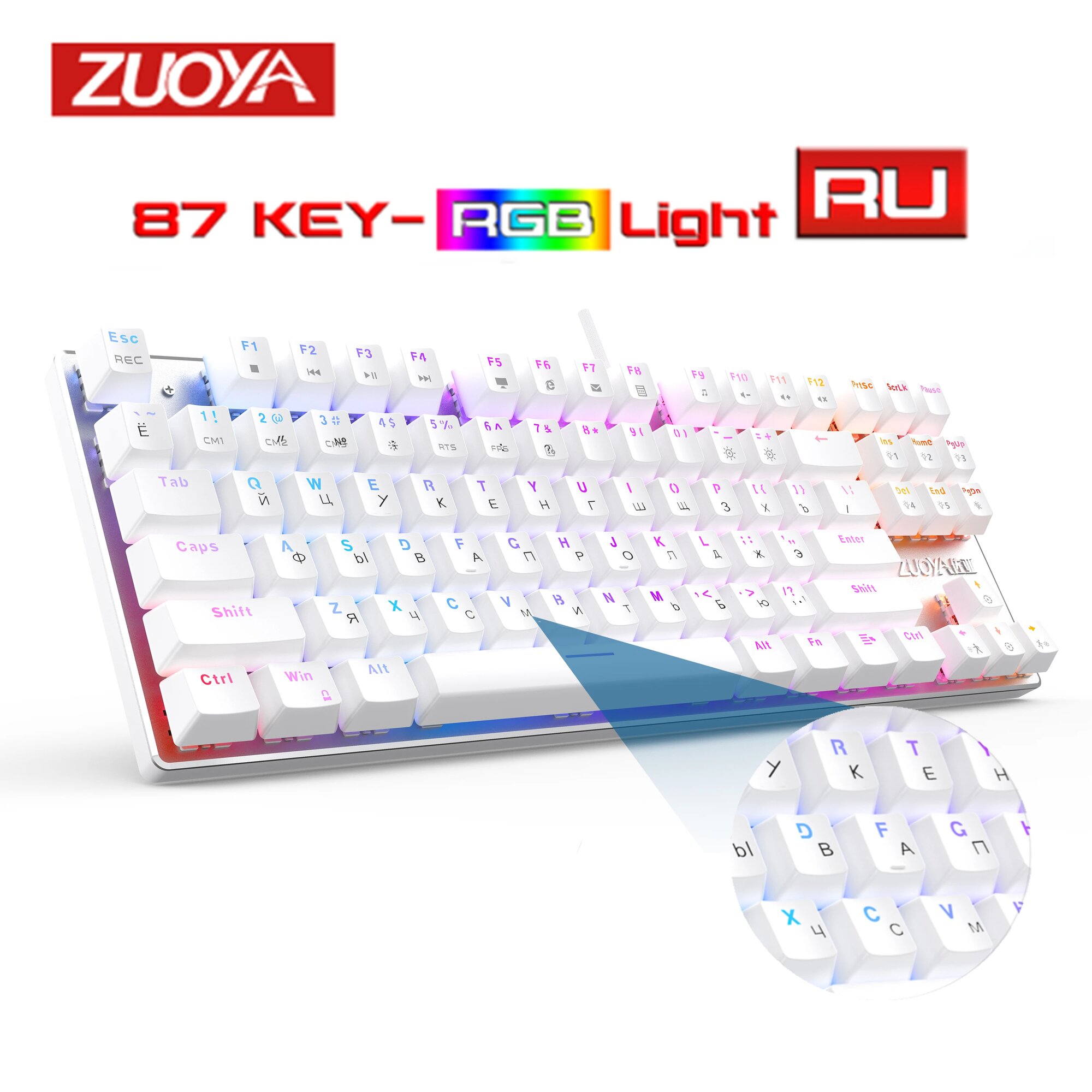 Механическая клавиатура 87 RGB Red switch RU White