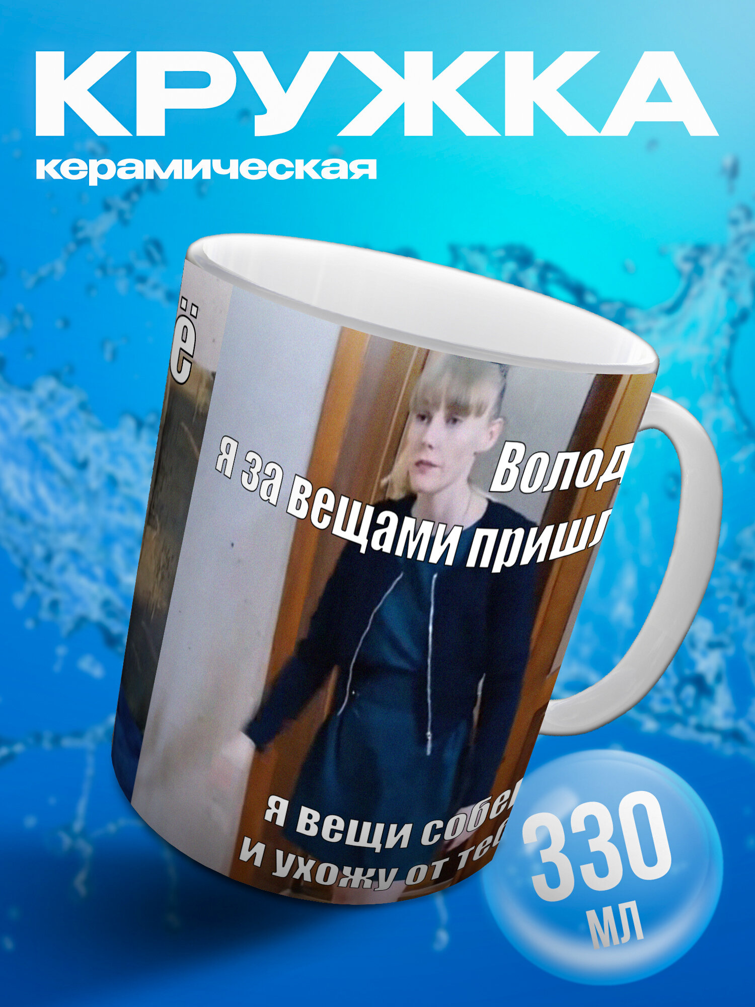Кружка Да ты че базара нет