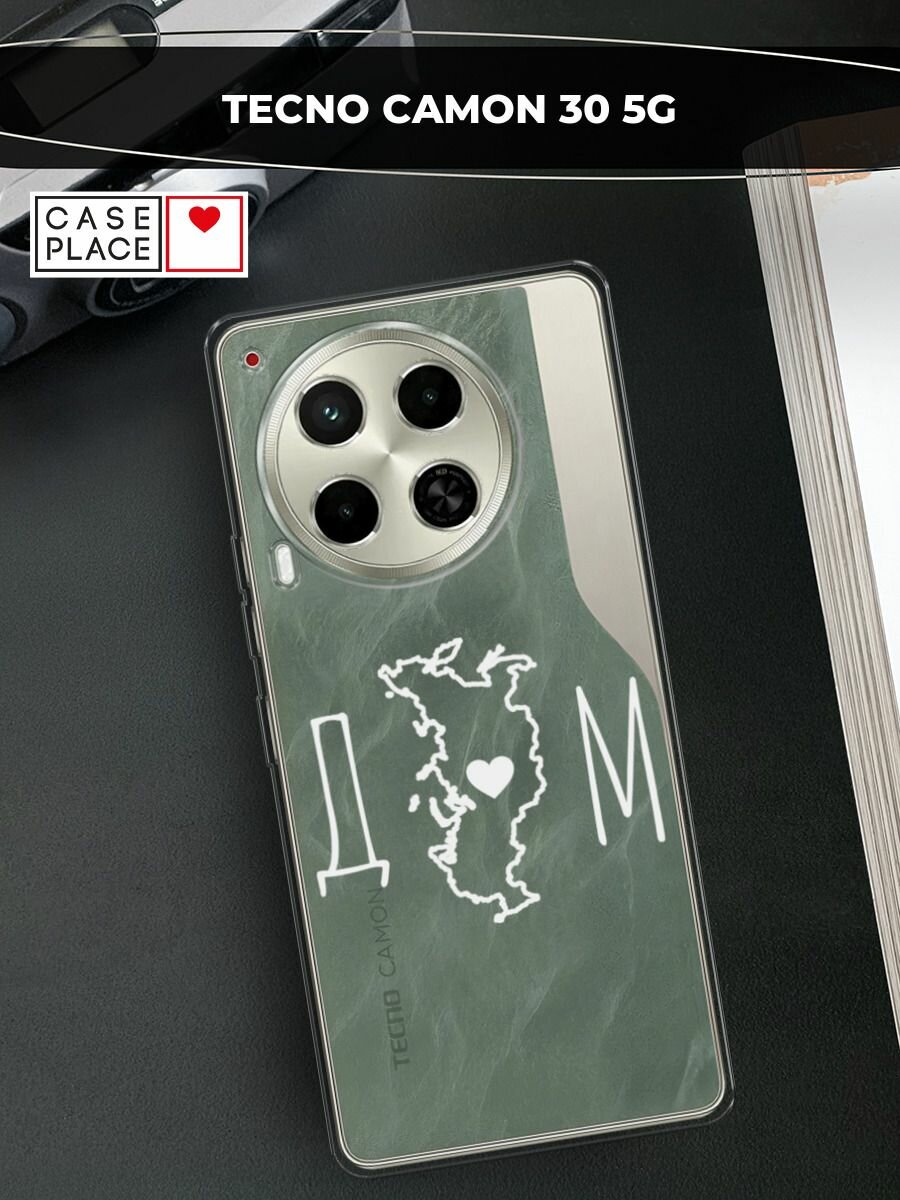 Чехол на Tecno Camon 30 5G / Текно Камон 30 5G с принтом Дом, прозрачный