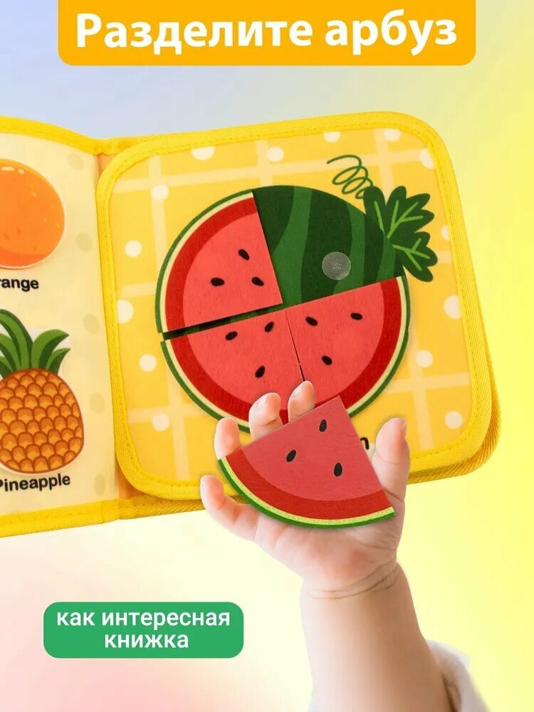 Книжка-игрушка — фото 1