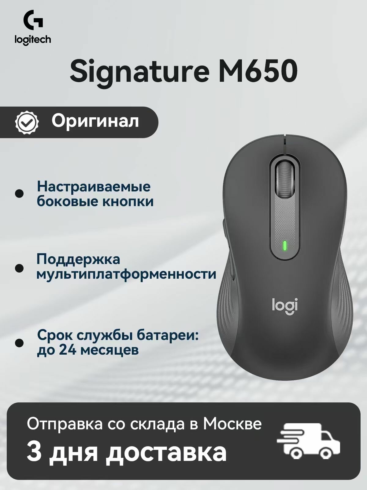 Мышь беспроводная Logitech Signature M650 Graphite (910-006253)