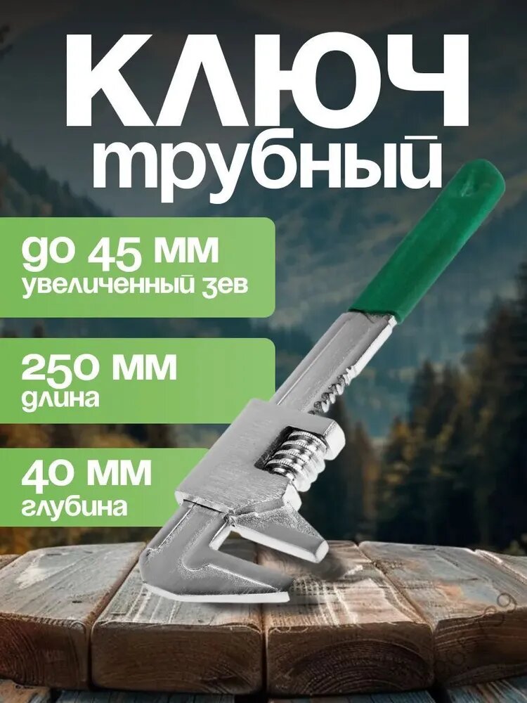 Ключ