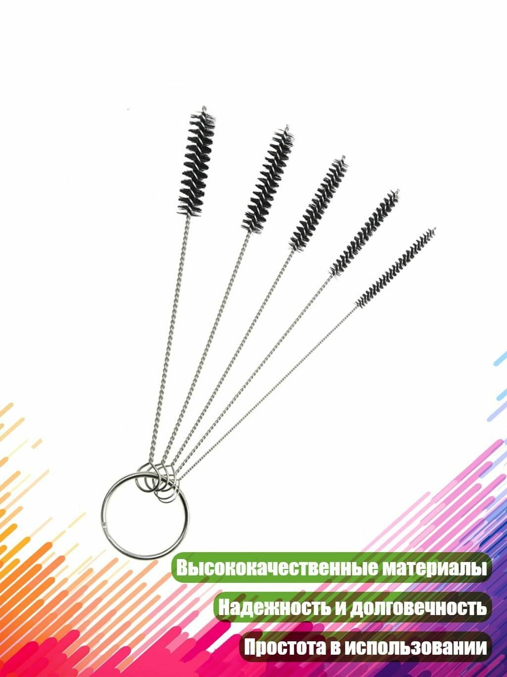 Набор для очистки распылителей аэрографа, набор кистей 5шт.