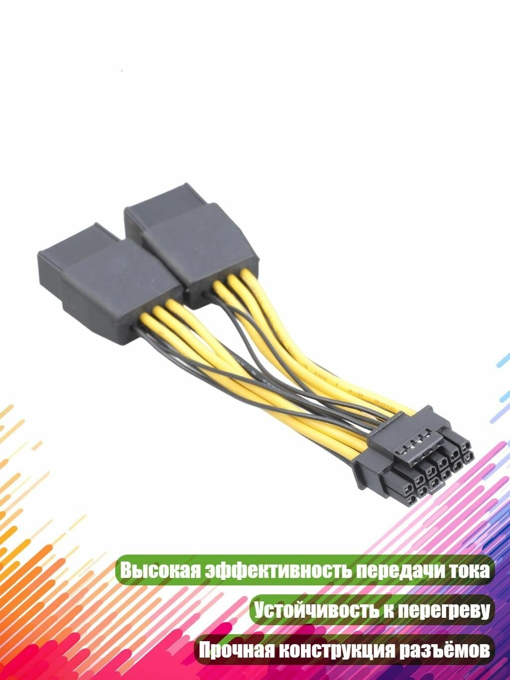 Кабель-переходник 8Pin + 8Pin (6+2) на 12+4Pin