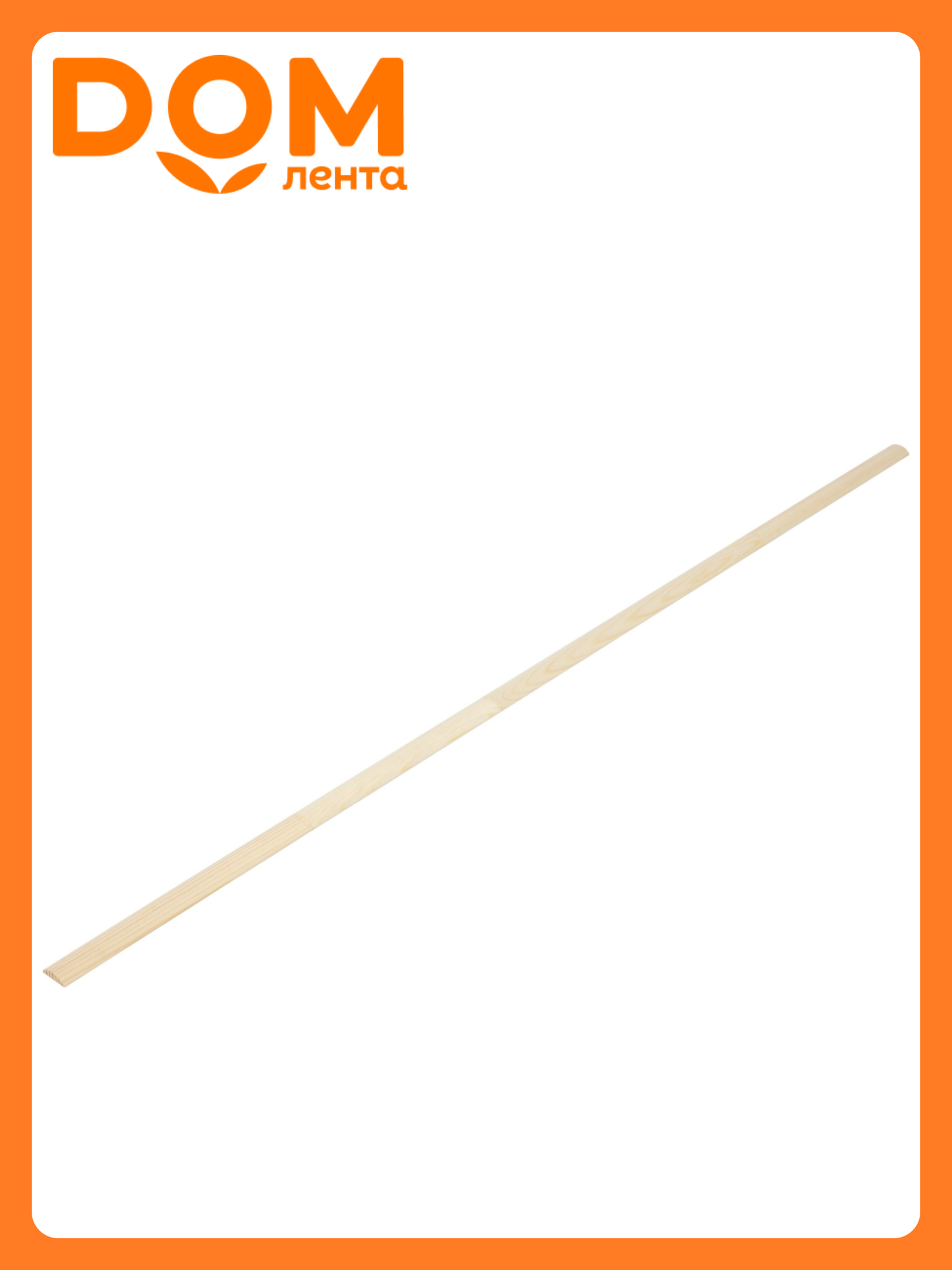 Нащельник радиусный, хвоя, сорт Экстра, 1000х20х6 мм, бежевый