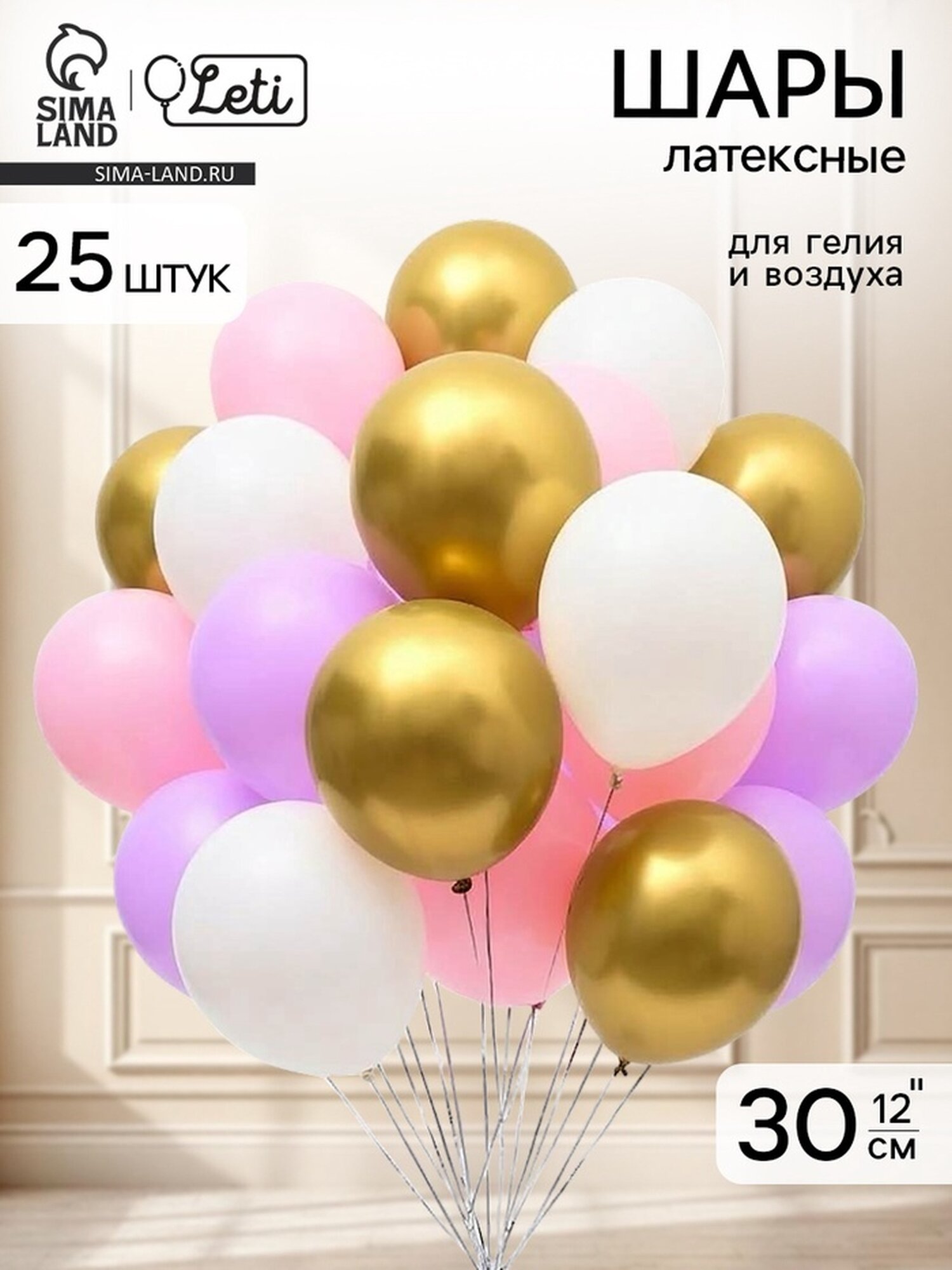 Воздушные шары латексные 12" "Сиреневый микс" набор 25 штук 10967982