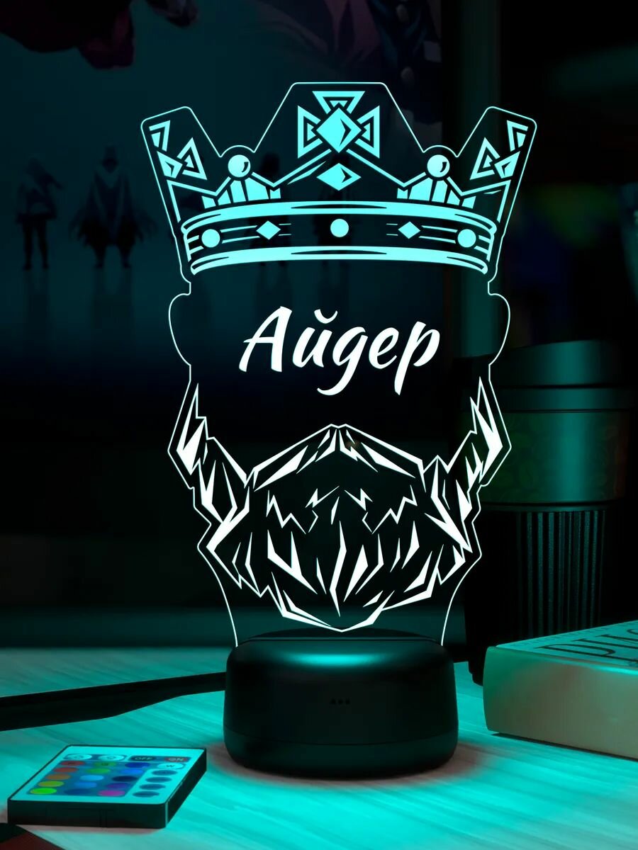Ночник Айдер Борода
