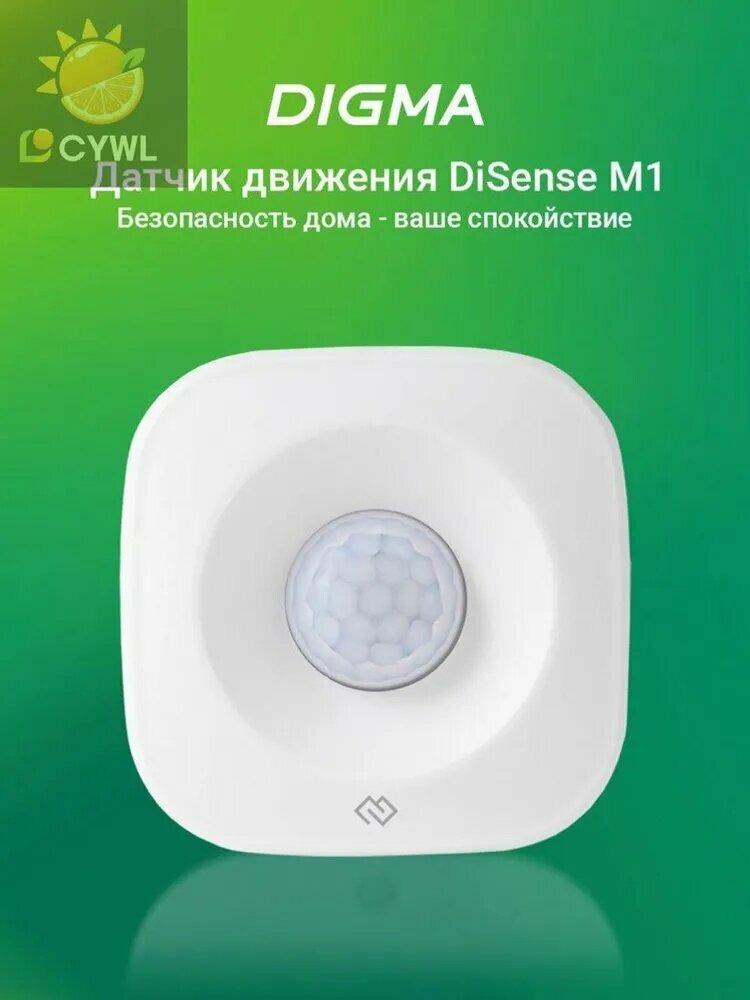 Датчик движения Digma DiSense M1 для умного дома с поддержкой Алиса / Маруся (DSM1) белый