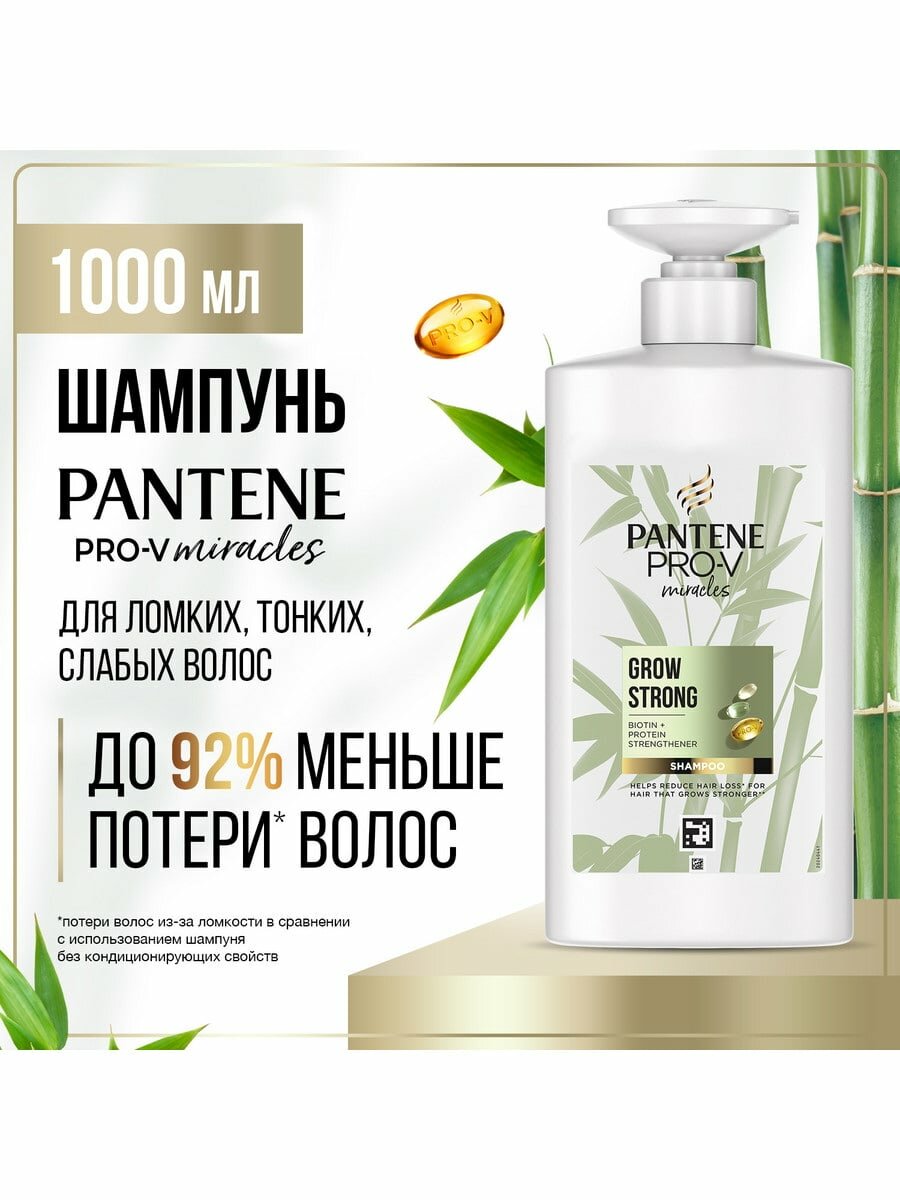 PANTENE Pro-V Miracles Шампунь Укрепление от корней до кончиков 1000 мл 8700216388504