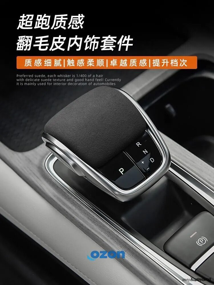 Ручка АКПП для Chery Tiggo 8 Pro(8 pro max), Tiggo 7 plus(7 pro max), Arrizo 8 , OMODA 5 C5 S5GT , Jaecco 07, Explore 06