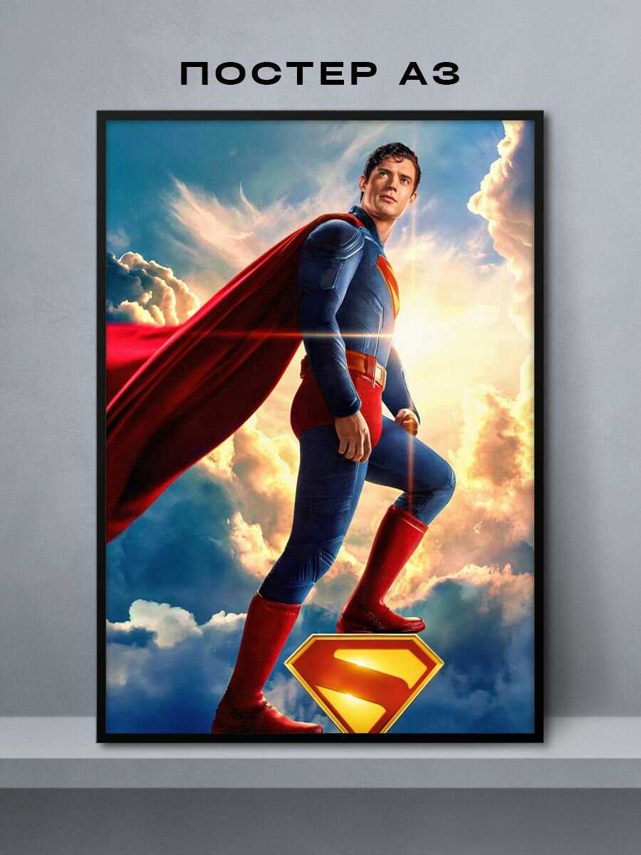 Постер А3 на стену Супермен Superman, 42х29.7 см, без рамы