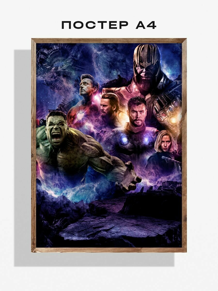 Постер А4 на стену Марвел Marvel, 21х30 см, без рамы