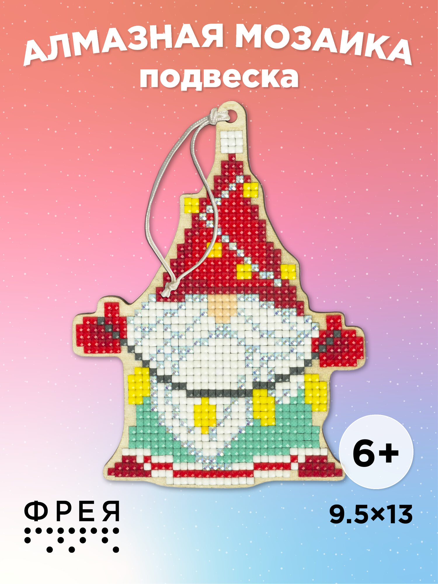 Алмазная (кристальная) мозаика "фрея" ALVP-004 подвеска "Гномик с гирляндой" 13 х 9.5 см