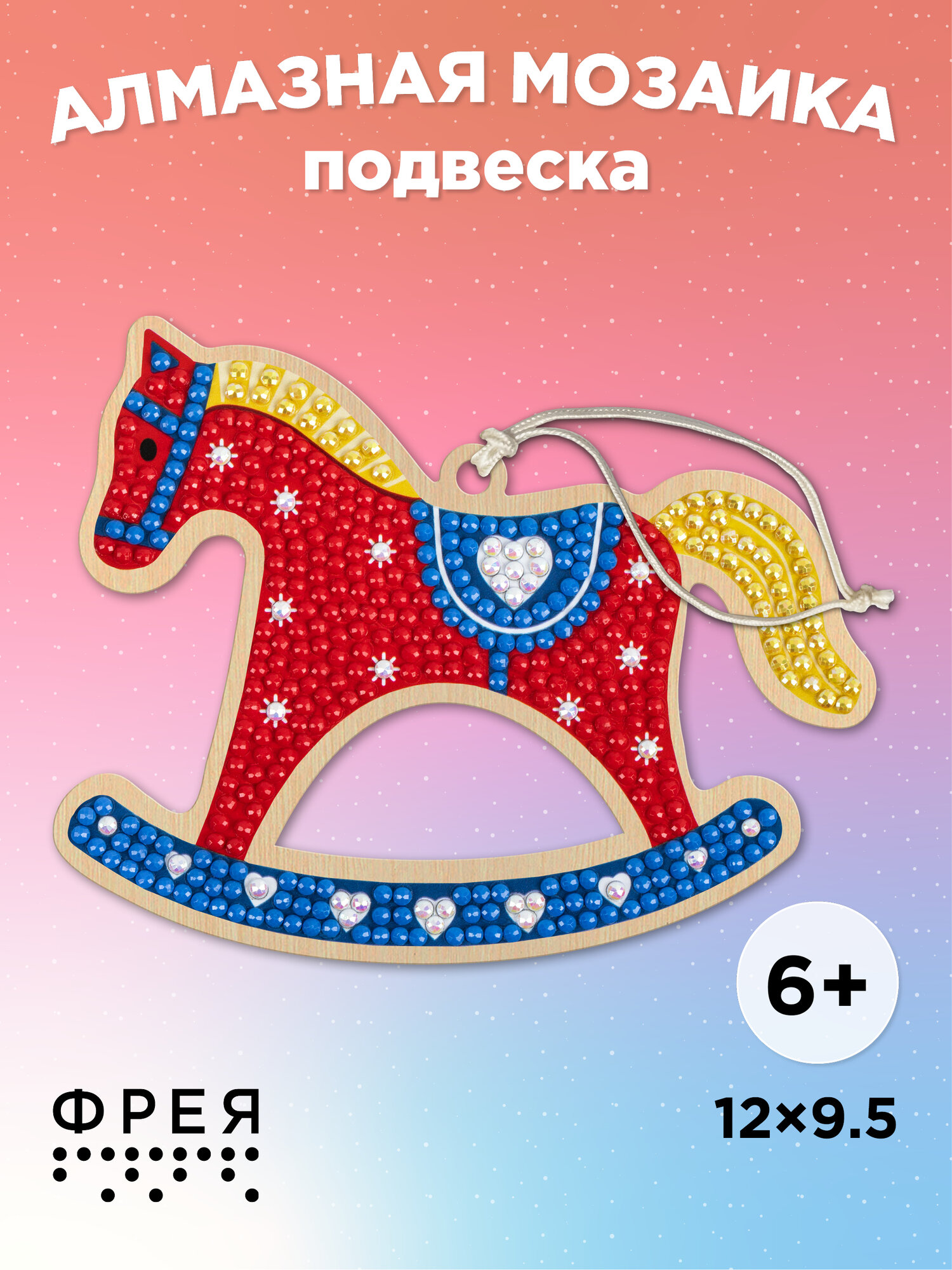 Алмазная (кристальная) мозаика "фрея" ALVP-033 подвеска "Лошадка" 12 х 9.5 см