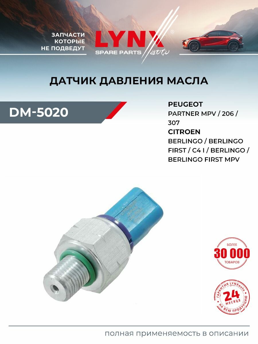 Датчик давления масла LYNXauto DM-5020 для CITROEN C4 I 1.6 04-11/Berlingo 1.1-1.6 96-11/Xsara 1.4-2.0 97>, PEUGEOT 206 1.1-2.0D 98-13/306 1.1-1.4 94-02/307 1.4-2.0D 94-09/406 2.0-3.0 96-04