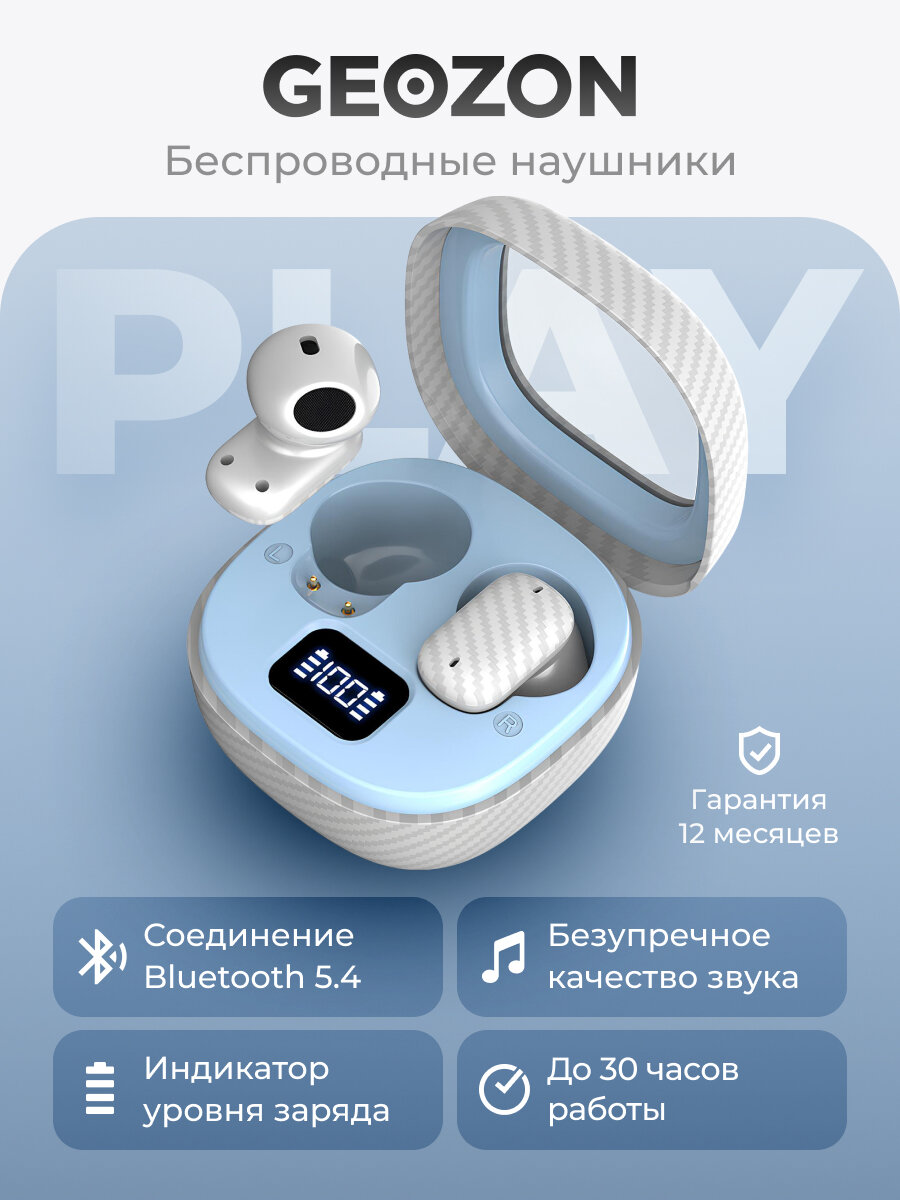 Наушники беспроводные TWS GEOZON "Play", Bluetooth, белые, 300 мАч