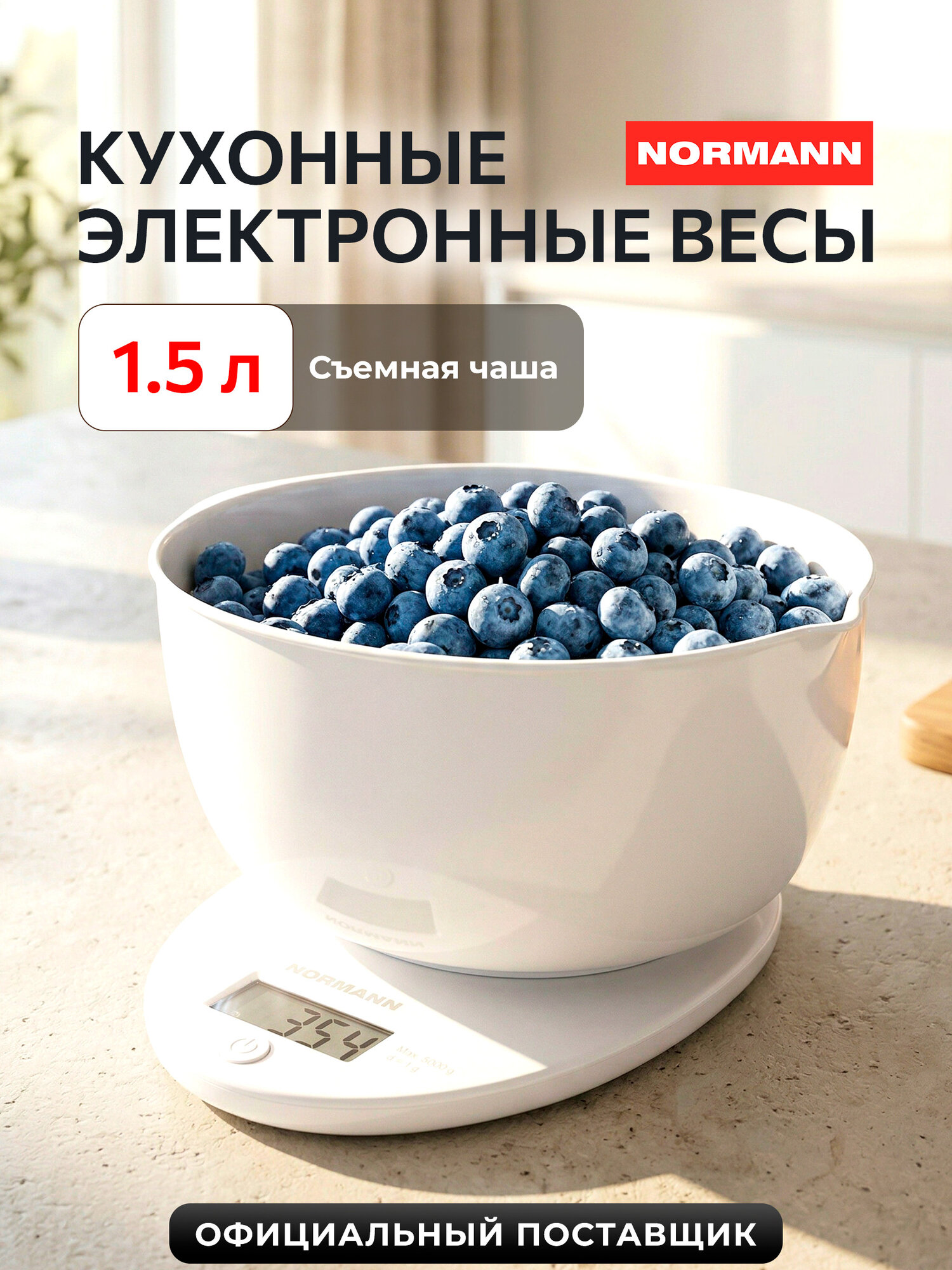 Весы кухонные электронные настольные с чашей до 5кг NORMANN ASK-275