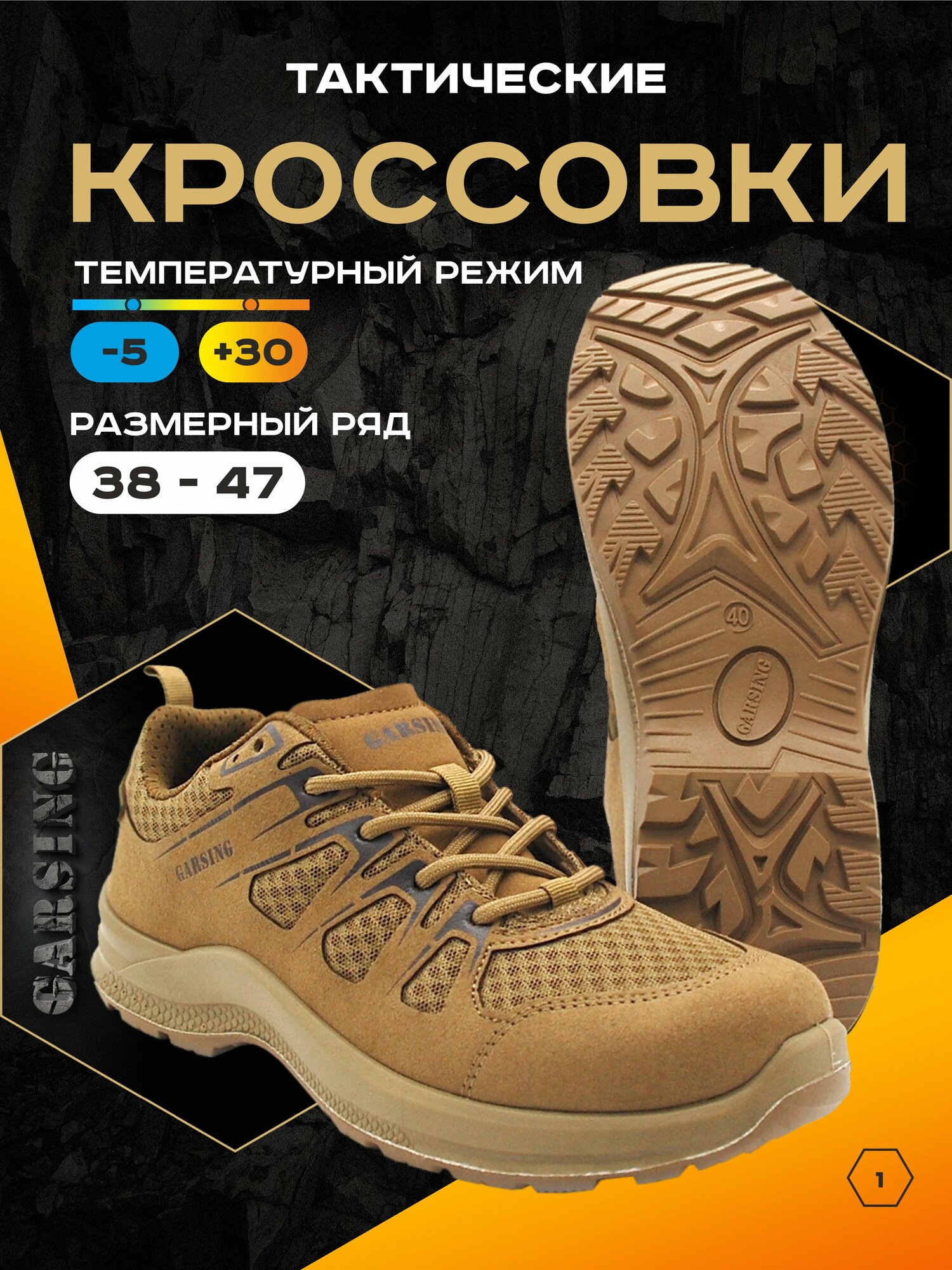 Кроссовки Alpha