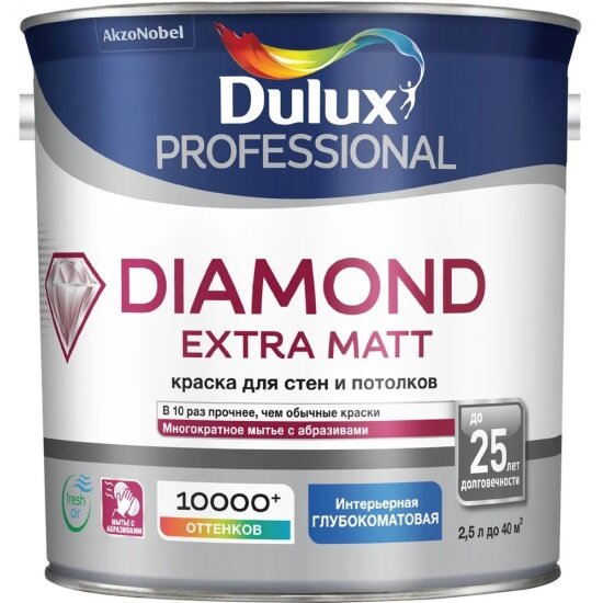 Краска для стен и потолков водно-дисперсионная Dulux Diamond Matt матовая база BW 2,5 л.