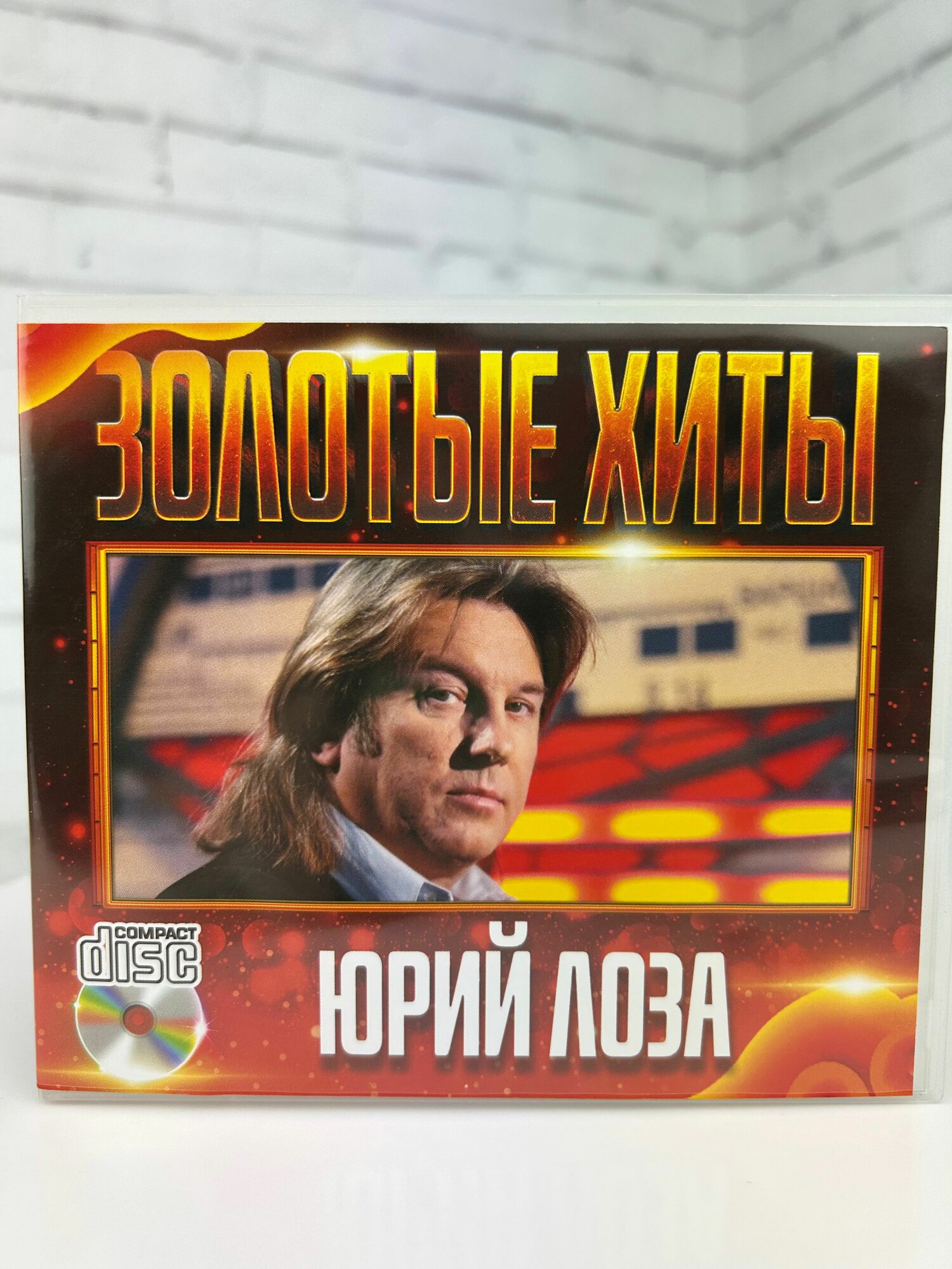 Юрий Лоза - CD диск
