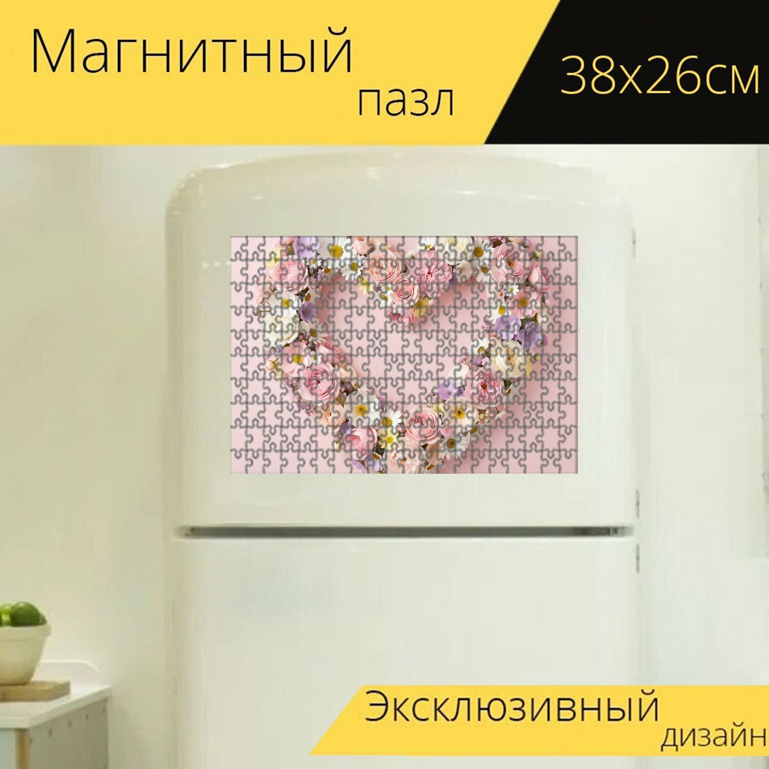 Магнитный пазл "Цветочное сердце на розовом фоне. Нежная композиция в форме сердечка из роз, ромашек и пионов на пастельно-розовом фоне. Воздушная." для интерьера, 38х26 см.